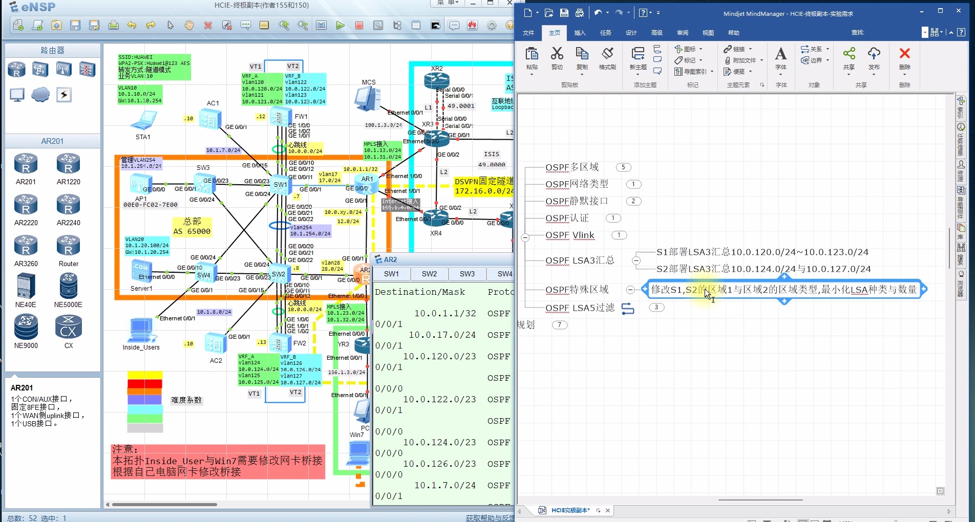 HCIE-怒海狂涛_哔哩哔哩_bilibili