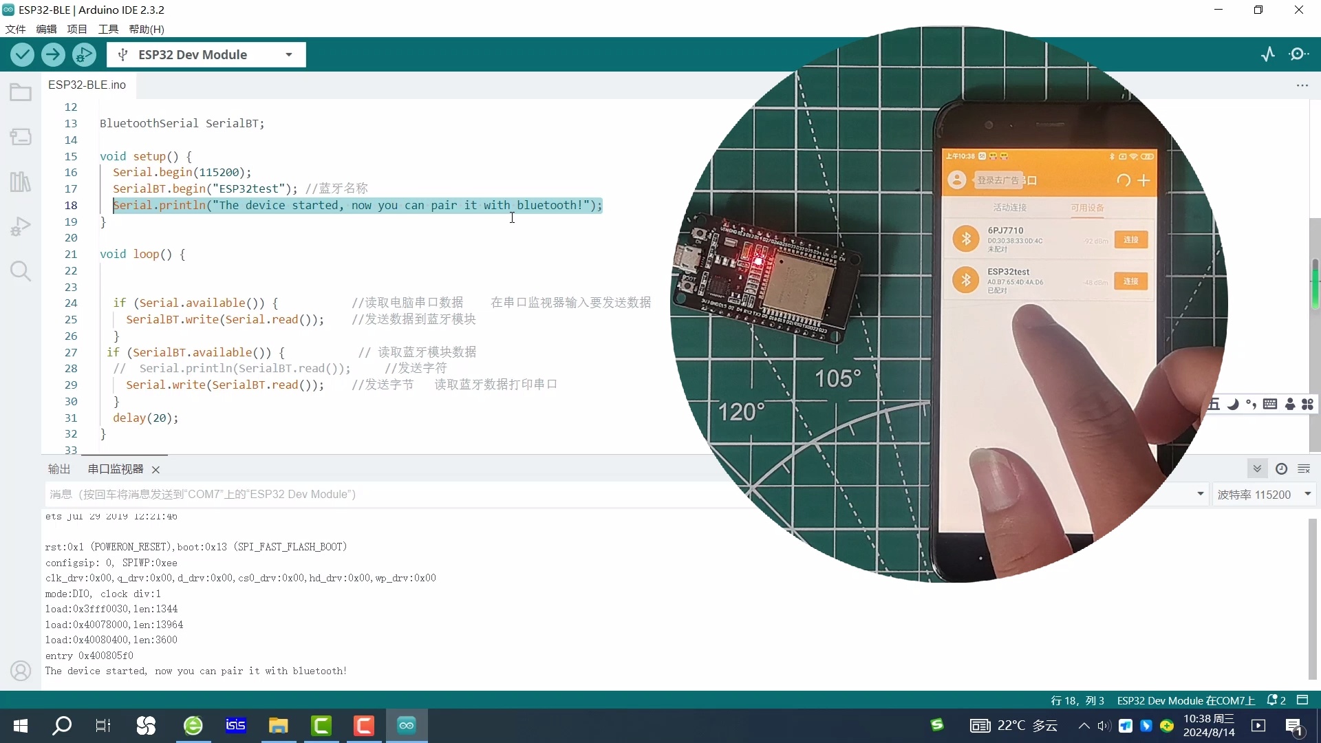 ESP32蓝牙基本通讯案例程序_哔哩哔哩_bilibili