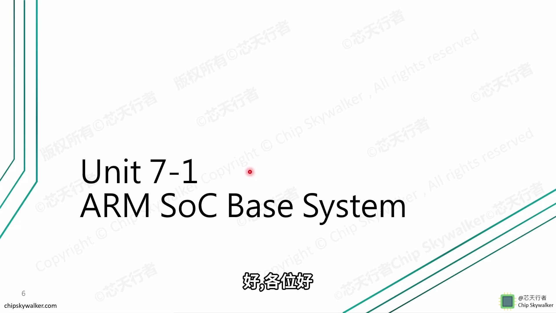 数字IC/SoC-ARM图像处理器软硬件协同设计_哔哩哔哩_bilibili