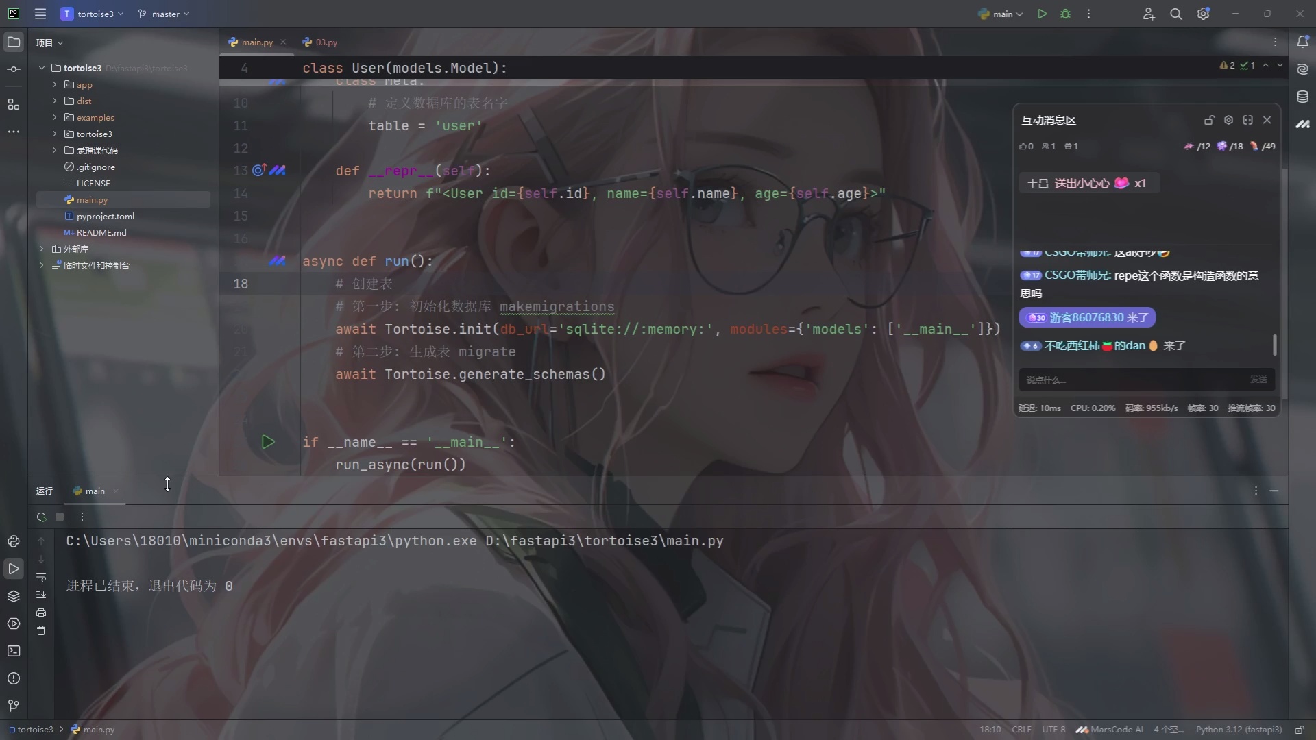 Python异步ORM框架Tortoise3入门_哔哩哔哩_bilibili