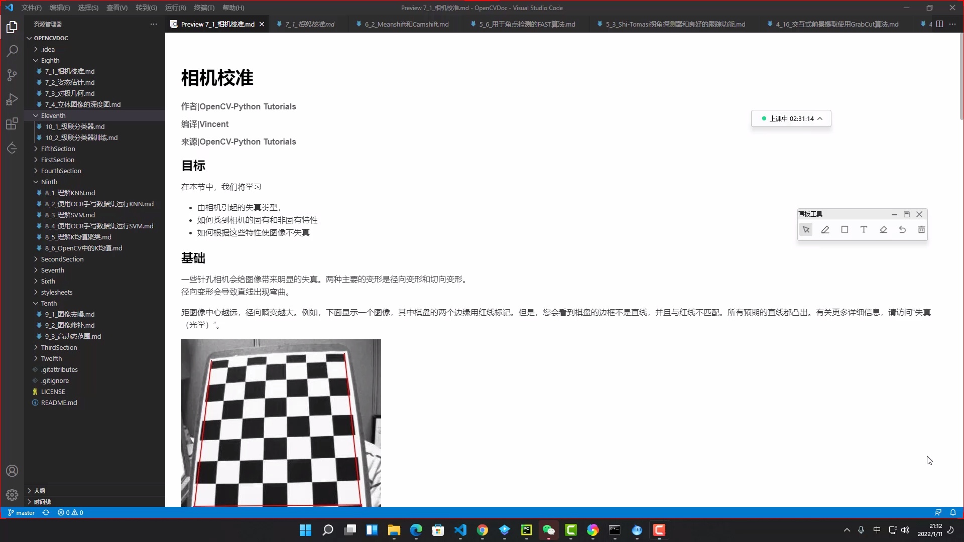 2024python机器视觉-opencv_哔哩哔哩_bilibili