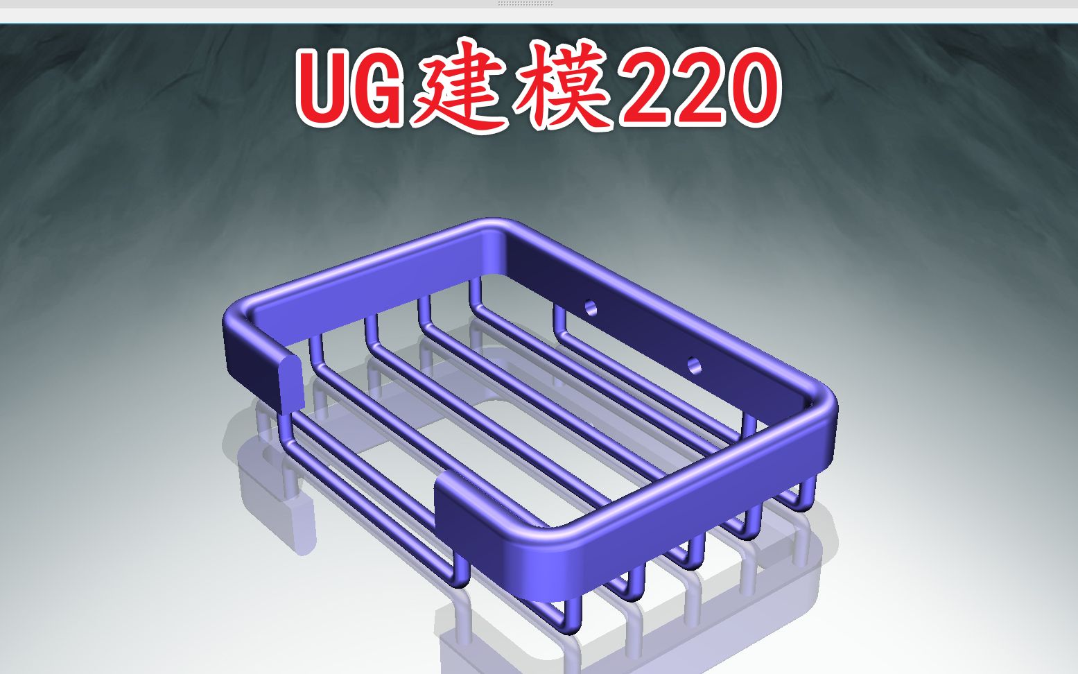 UG建模700例补充_哔哩哔哩_bilibili