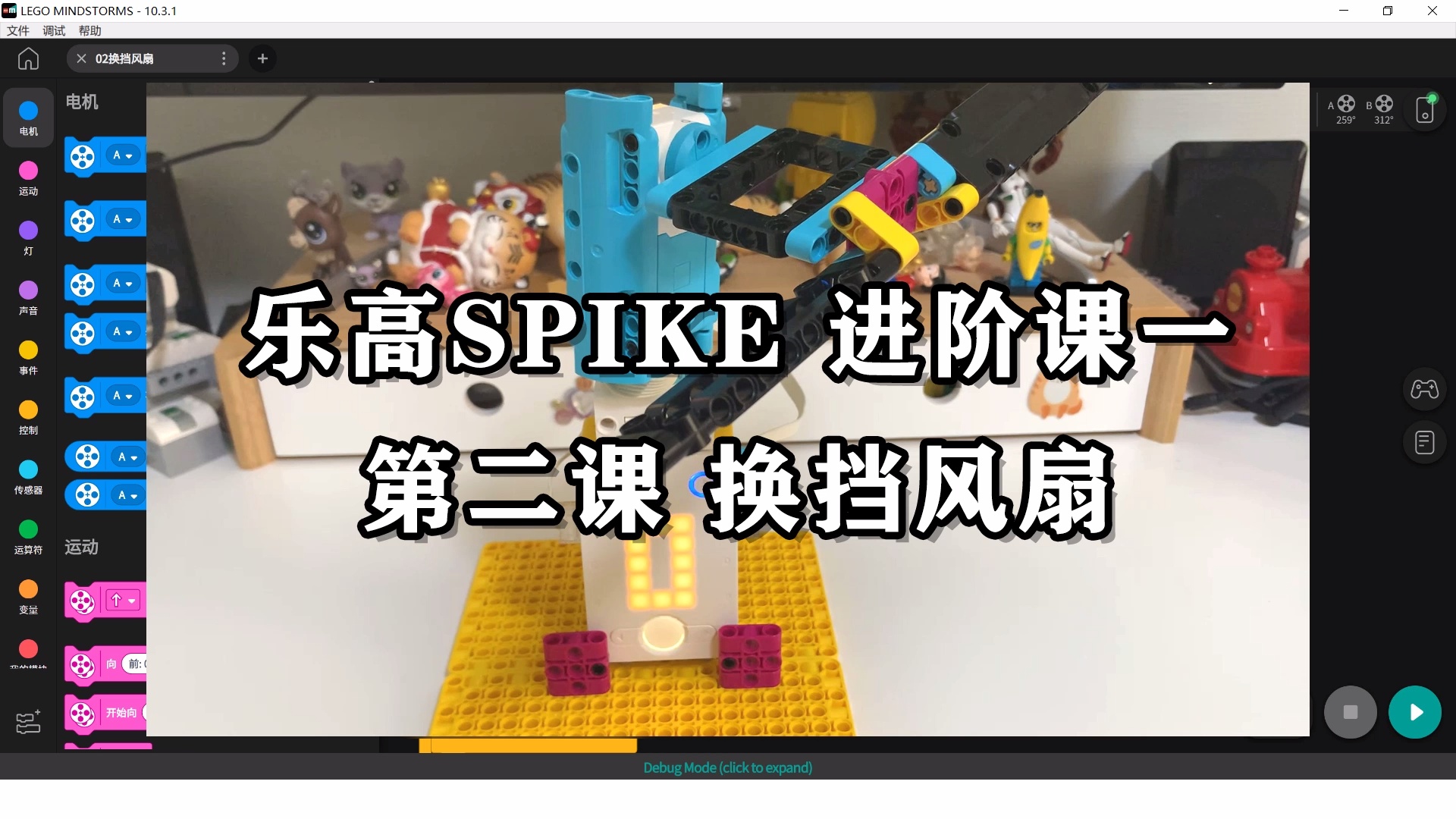 乐高SPIKE课程48课 李航出品_哔哩哔哩_bilibili
