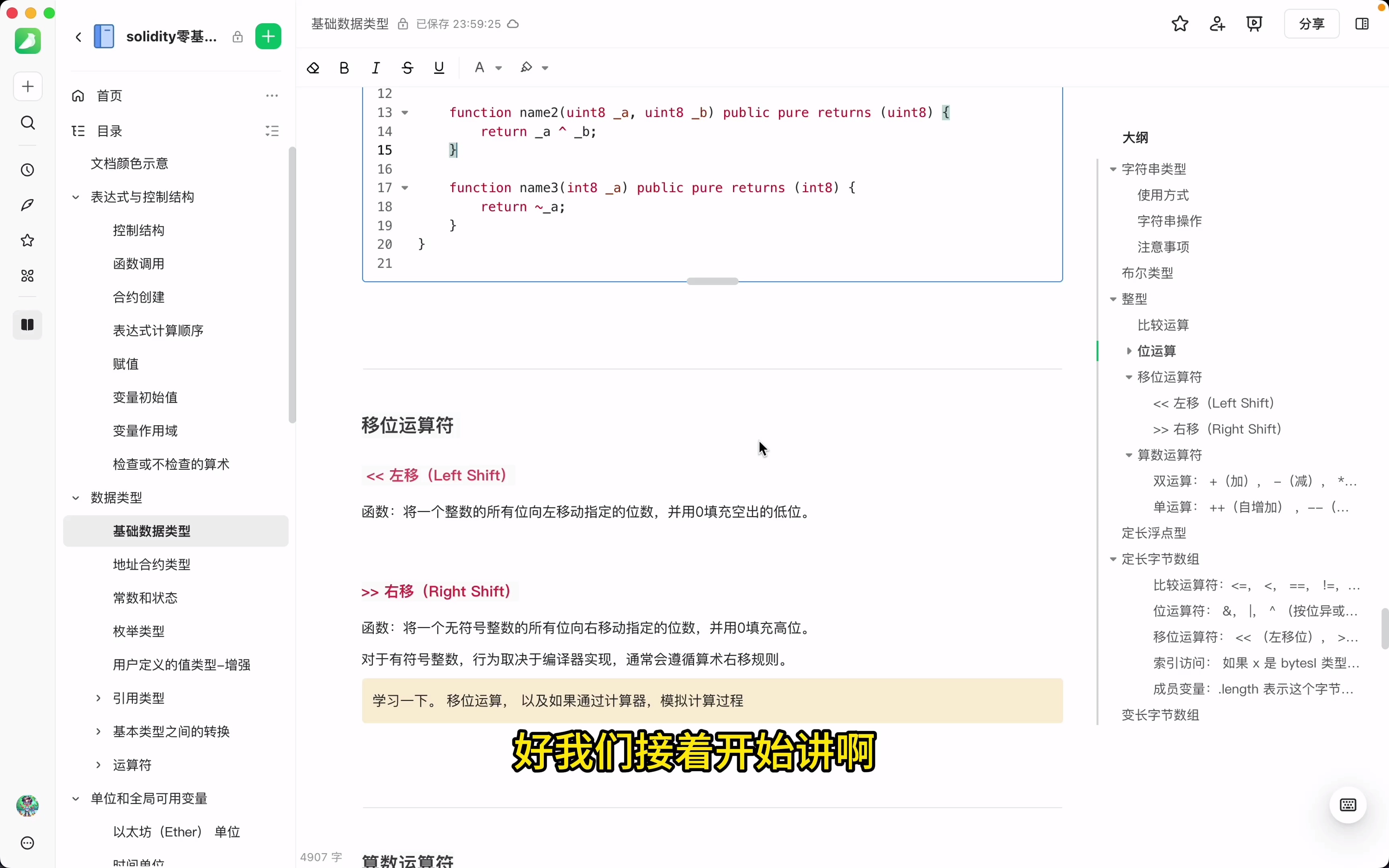 【2024】solidity智能合约精细化入门_哔哩哔哩_bilibili