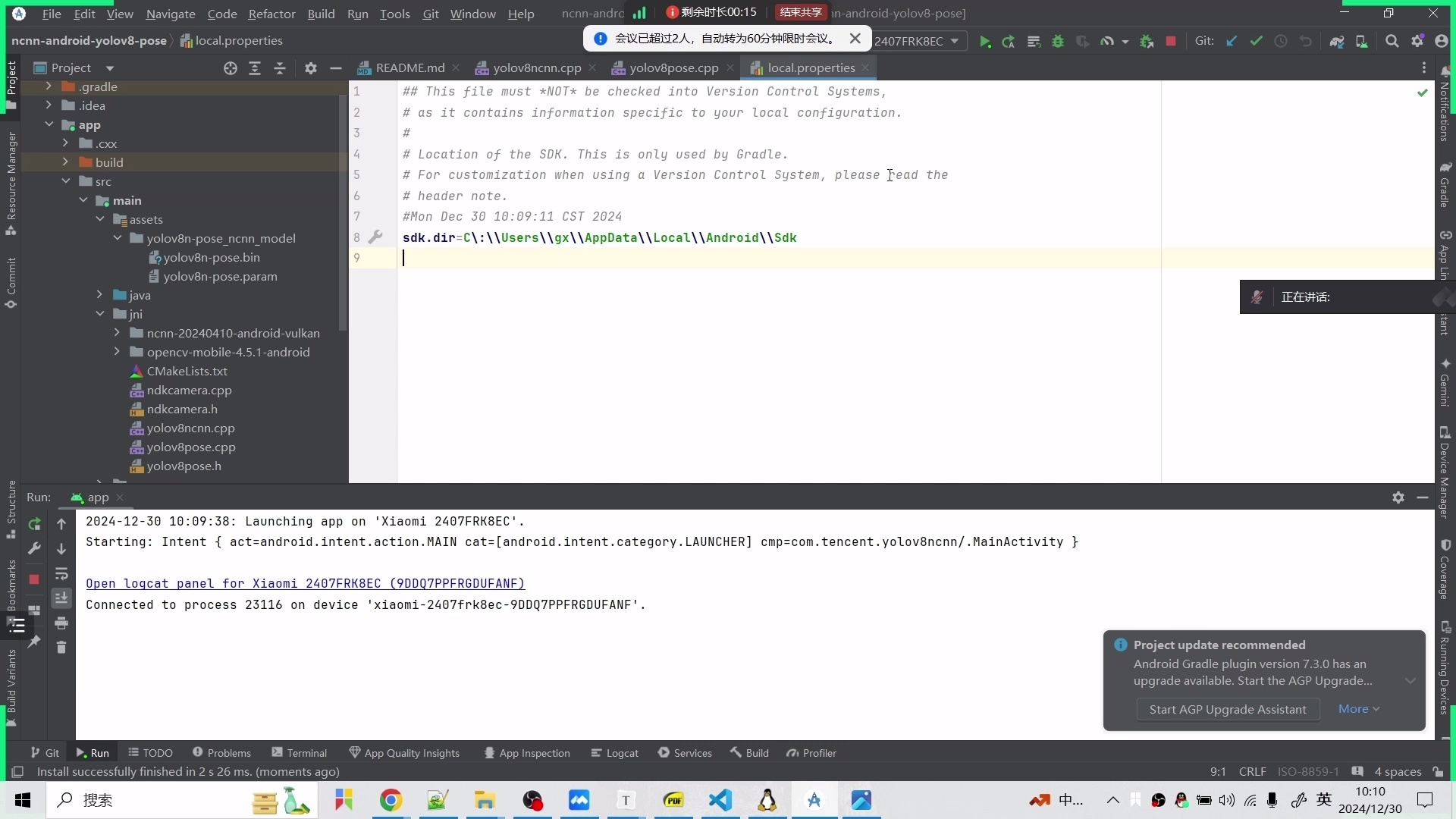 YOLO项目实例基于Android的智慧体测系统_哔哩哔哩_bilibili