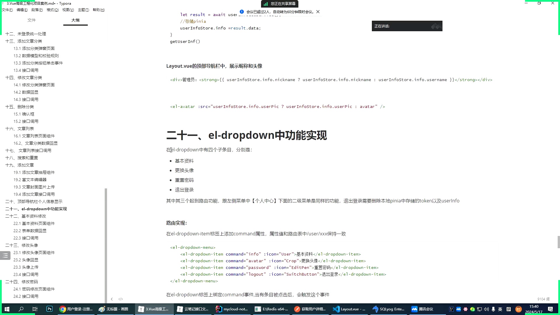 SpringBoot3+Vue3云笔项目实战课程_哔哩哔哩_bilibili