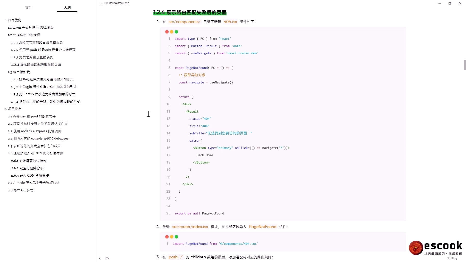 React项目实战课程-文章后台管理系统_哔哩哔哩_bilibili