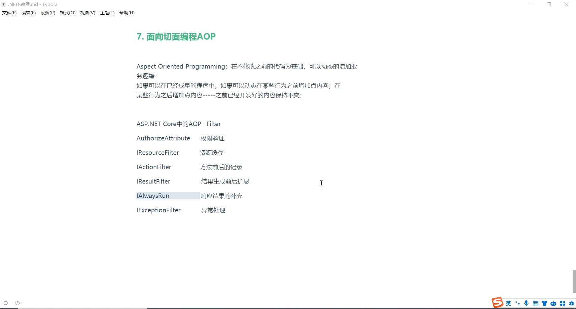 .NET8.0从入门到实战_哔哩哔哩_bilibili