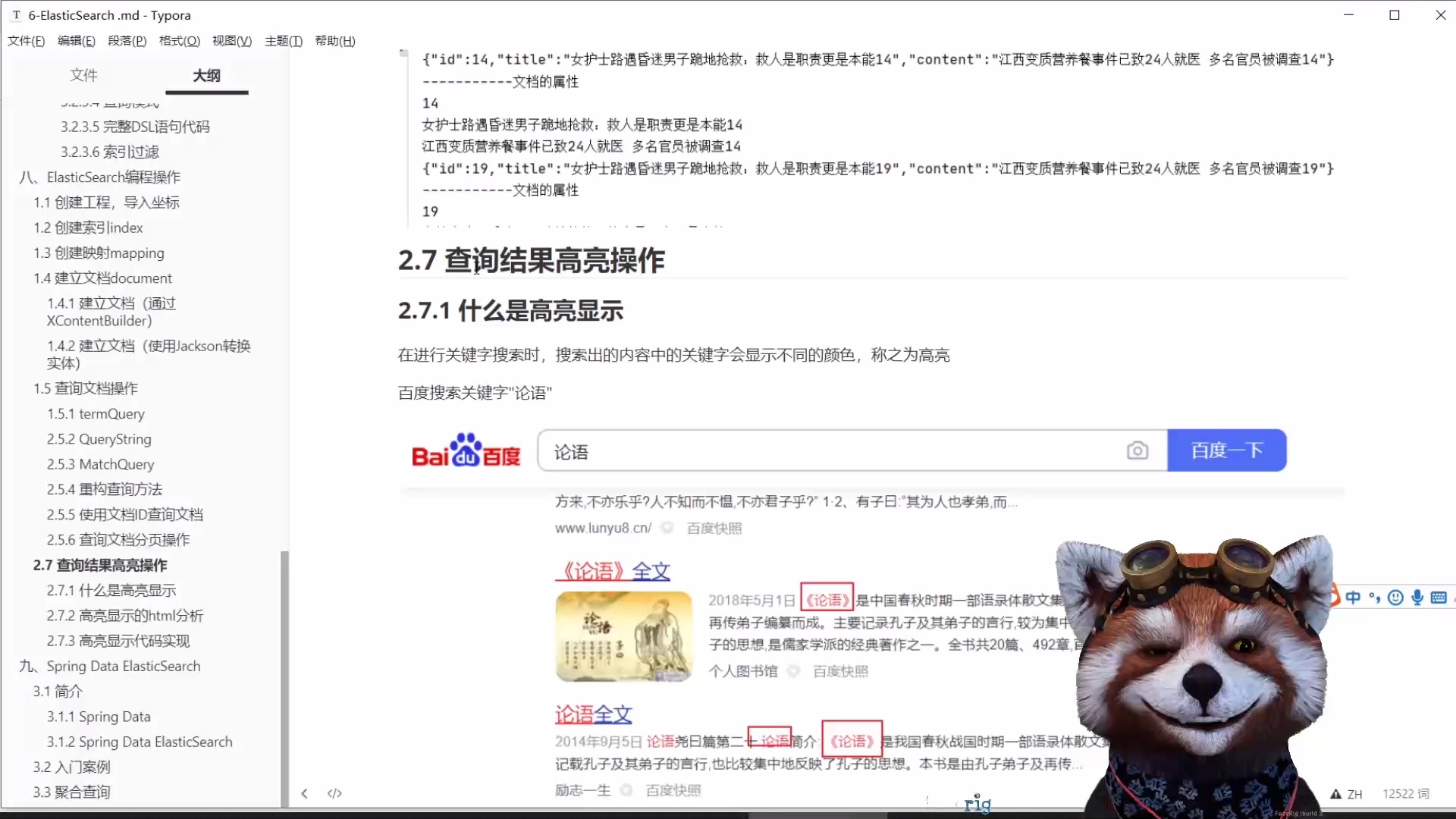 Java项目之ElasticSearch实战_哔哩哔哩_bilibili
