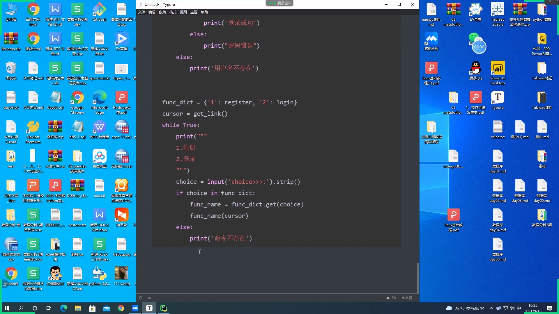 Jason鸡哥轻松掌握python数据挖掘_哔哩哔哩_bilibili