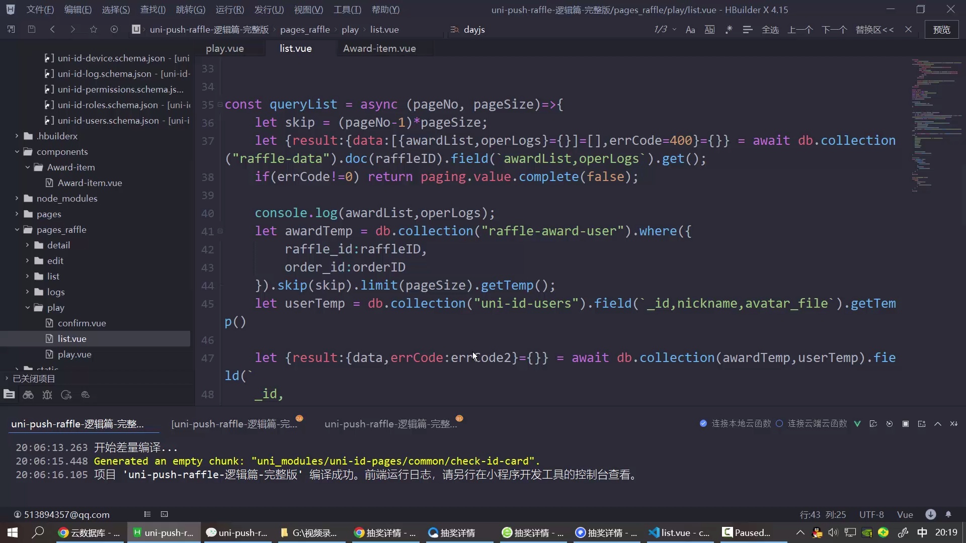 uniPush在线抽奖uniapp项目实战小程序_哔哩哔哩_bilibili