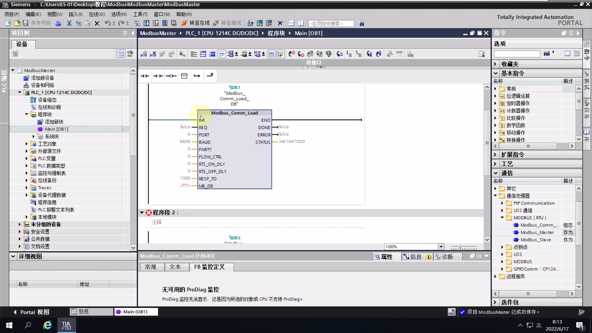 Modbus RTU 通信教程_哔哩哔哩_bilibili