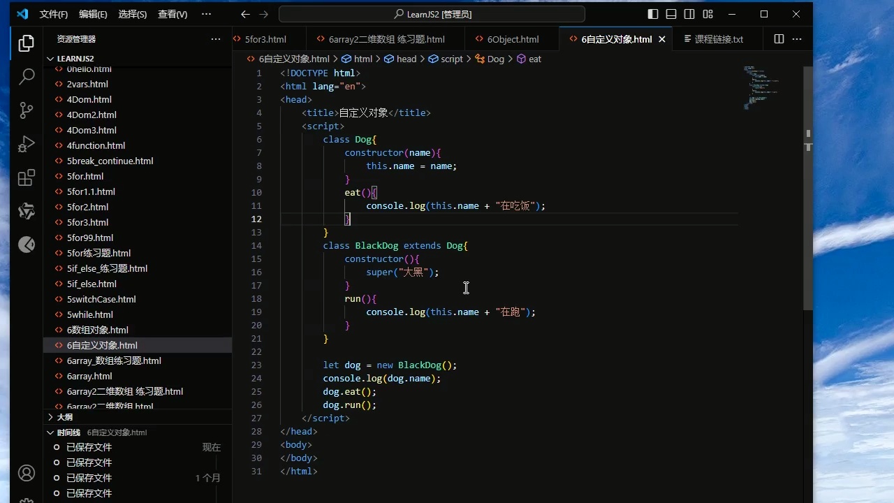 HTML/CSS/JS基础_哔哩哔哩_bilibili