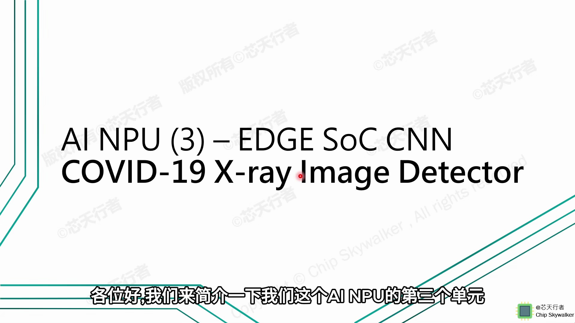 实战AI CNN LLM 硬件加速_哔哩哔哩_bilibili