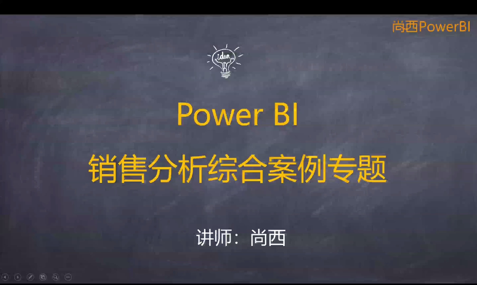 2025年最新版本powerbi从入门到进阶全套 哔哩哔哩 Bilibili