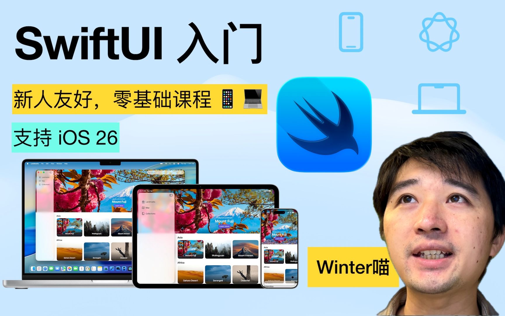 SwiftUI 入门实战 - iOS 开发_哔哩哔哩_bilibili