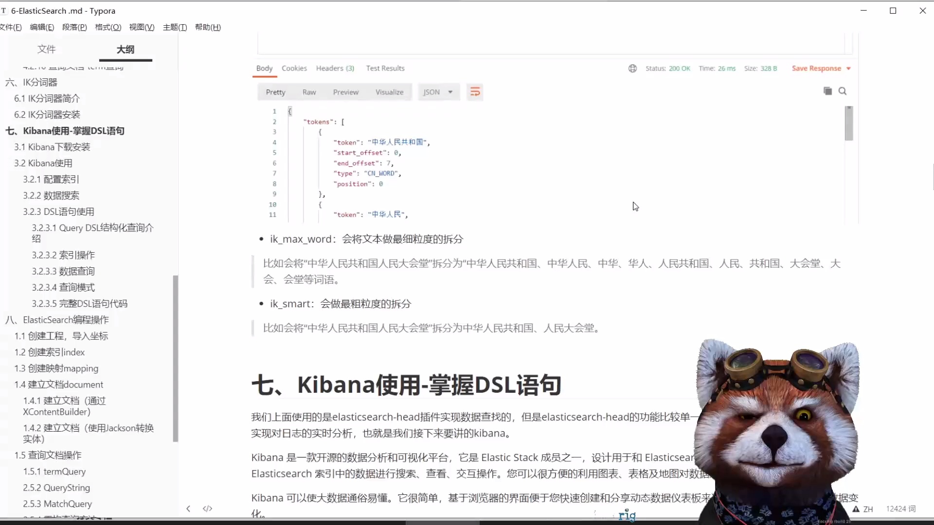 Java项目之ElasticSearch实战_哔哩哔哩_bilibili