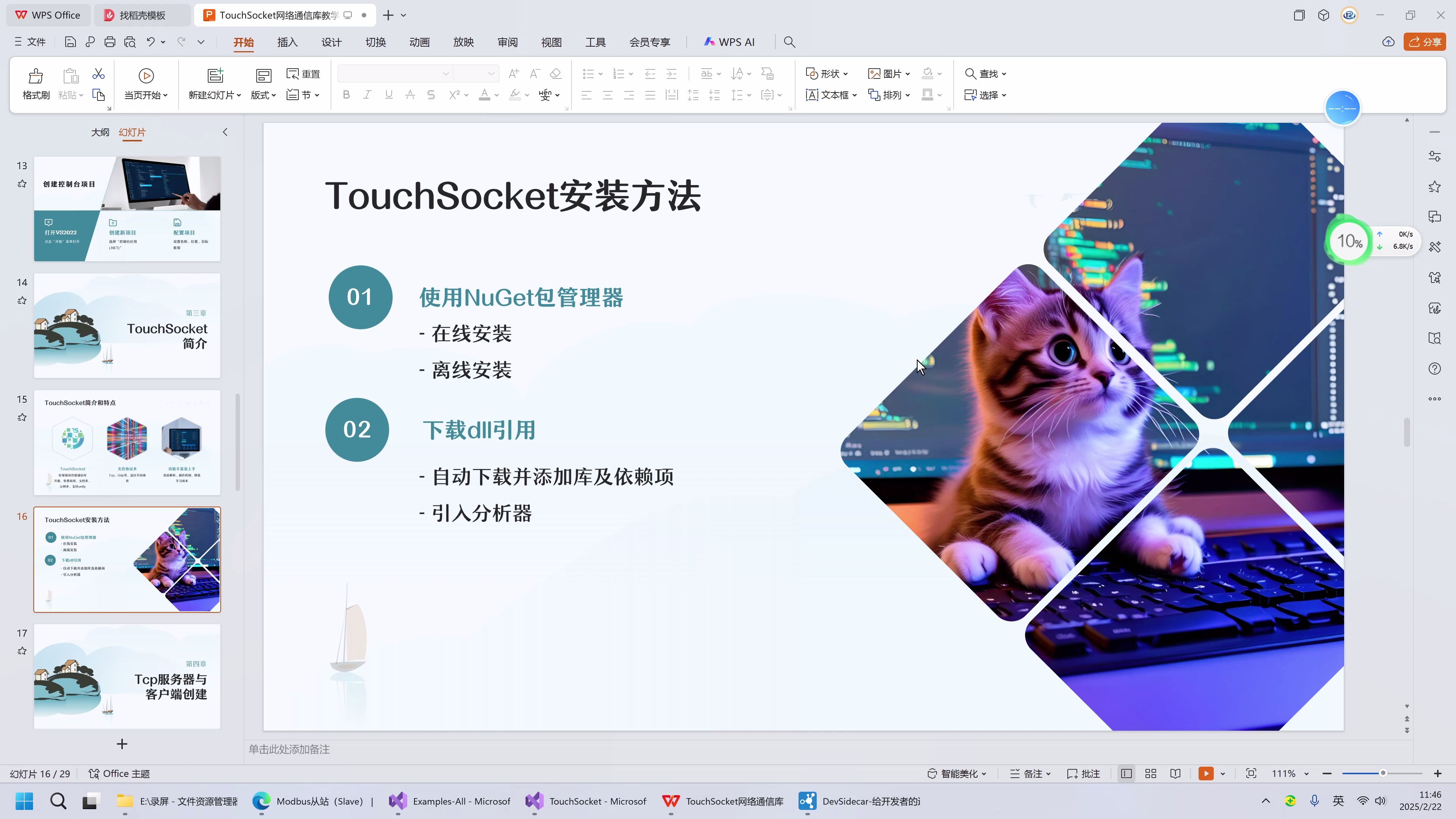 C# TouchSocket！零基础网络通信入门_哔哩哔哩_bilibili