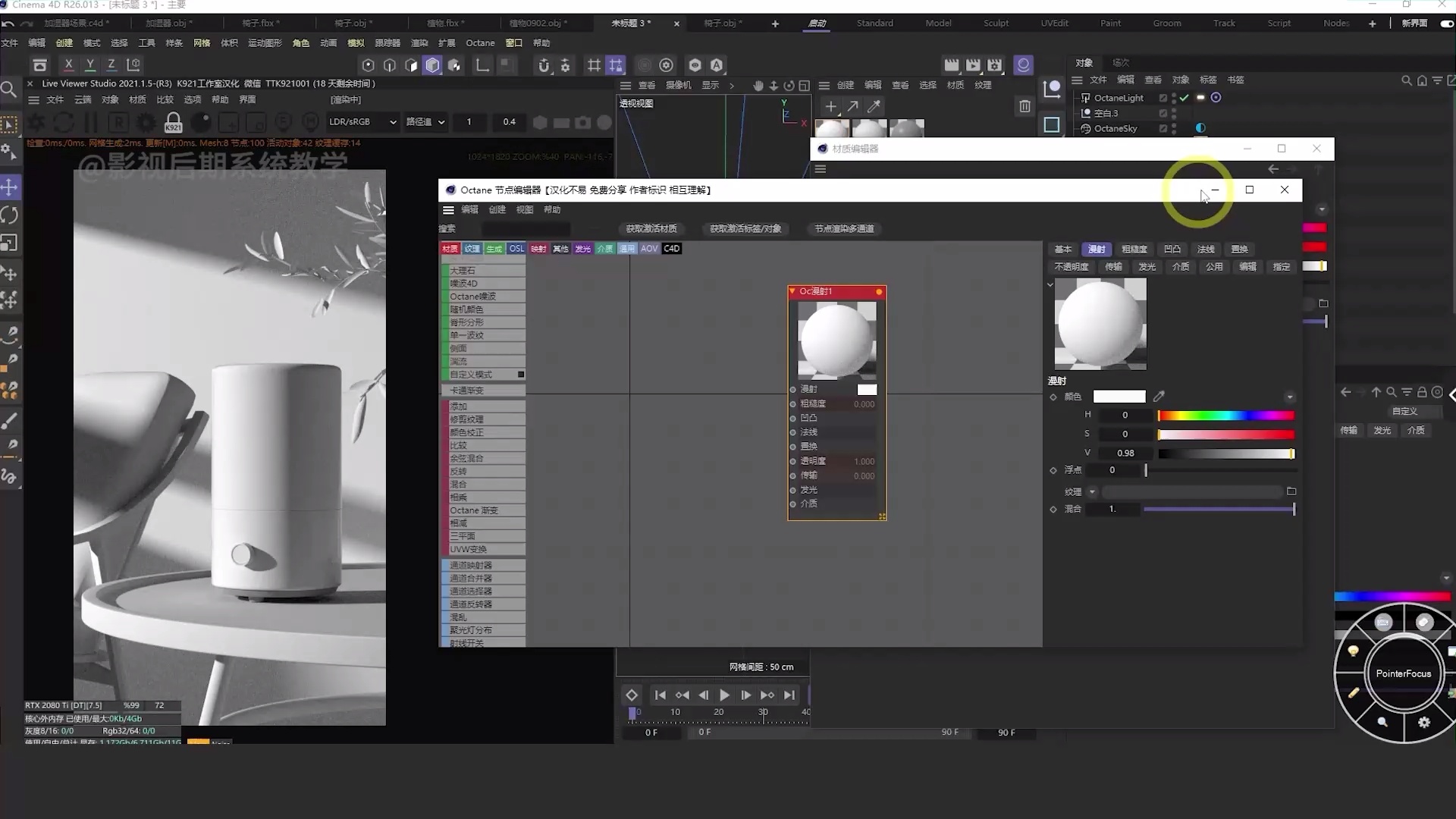 C4D基础入门教程，建模渲染实战课_哔哩哔哩_bilibili