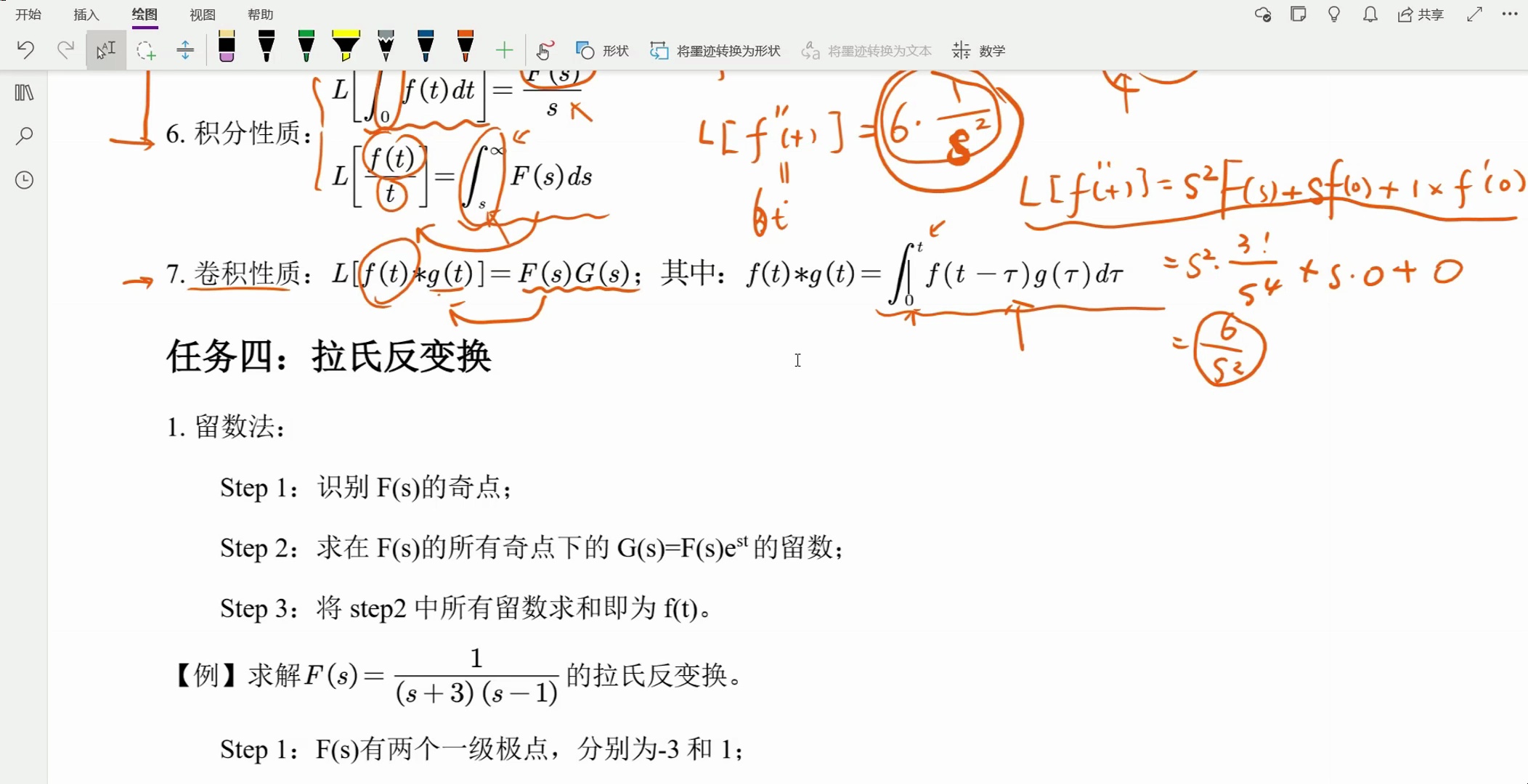 【复变函数】用魔法打败魔法从0到100_哔哩哔哩_bilibili