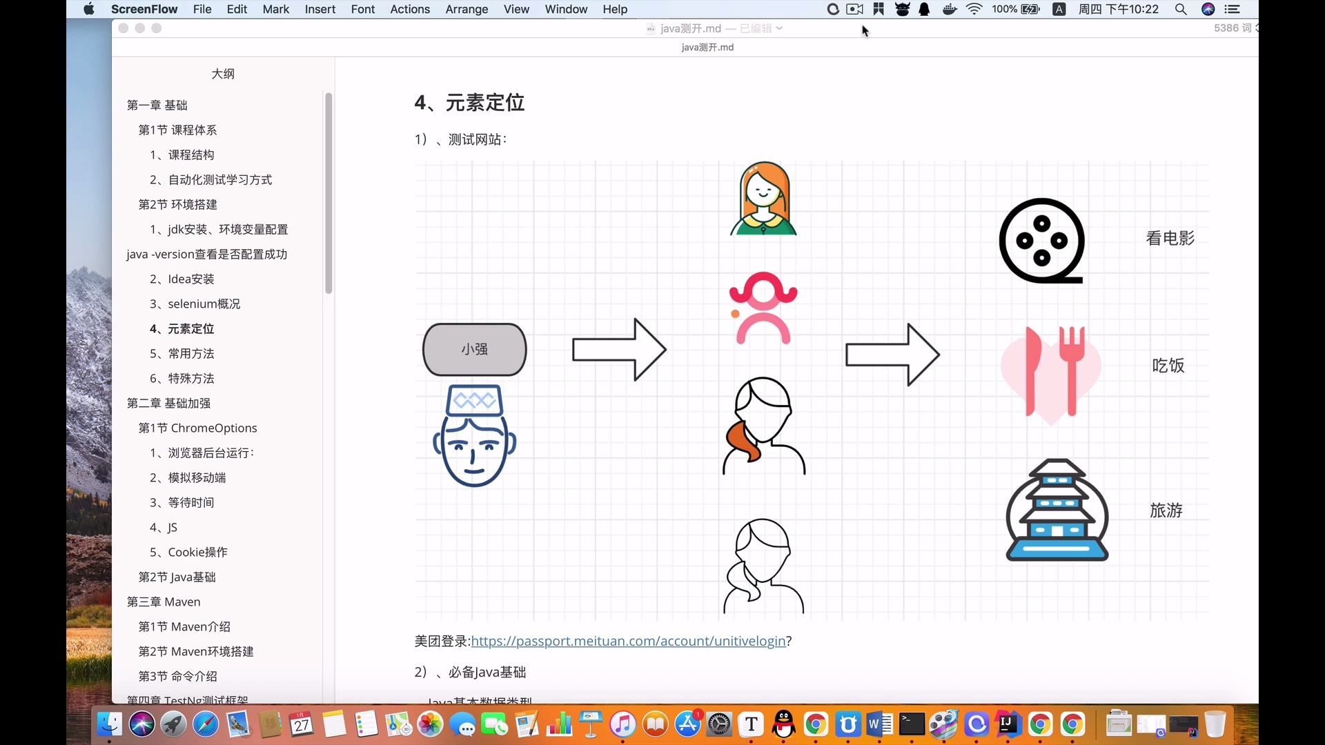 Java Selenium4 自动化测试项目实践_哔哩哔哩_bilibili