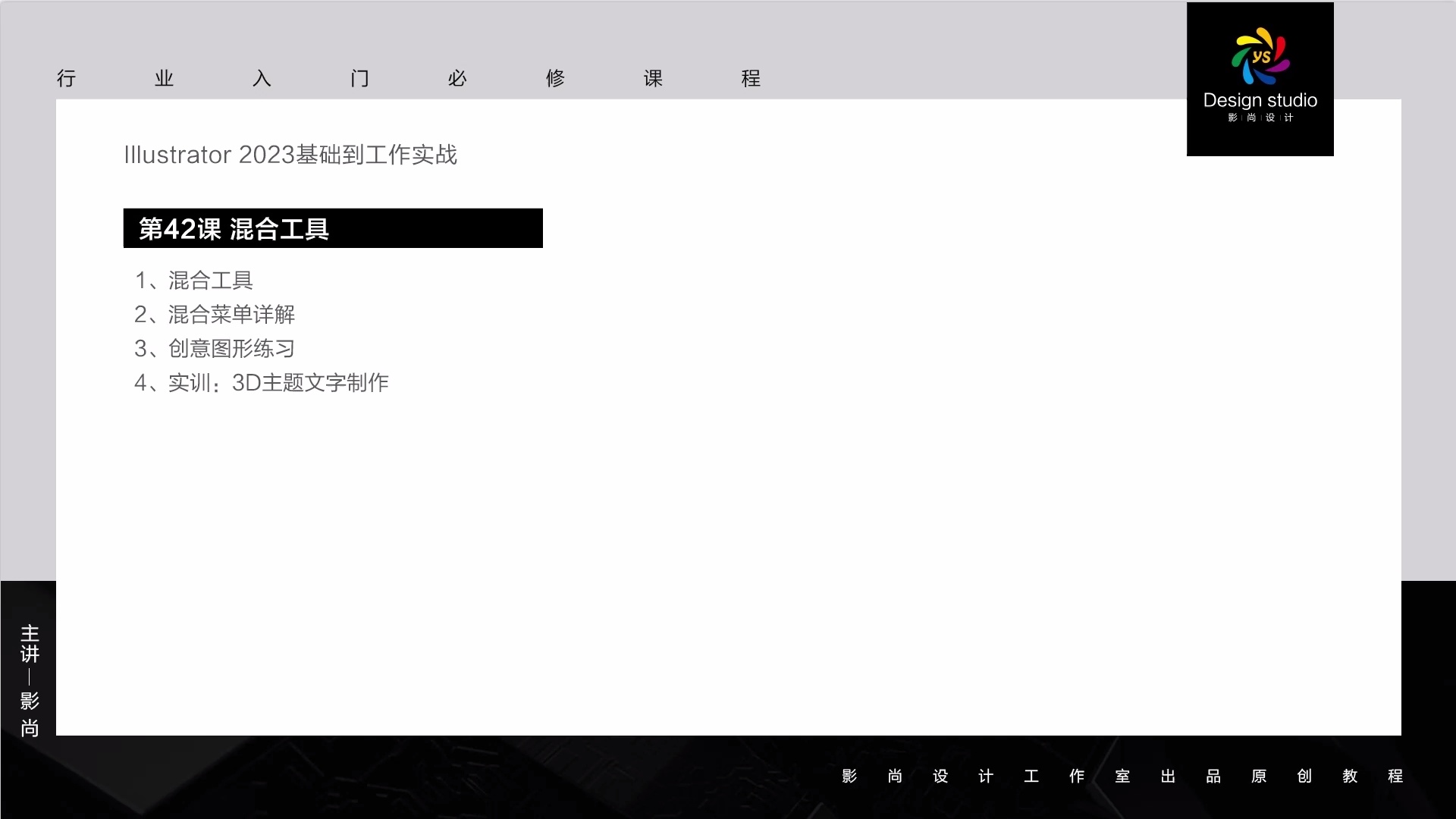 平面广告设计基础到实战PS AI CDR C4D_哔哩哔哩_bilibili
