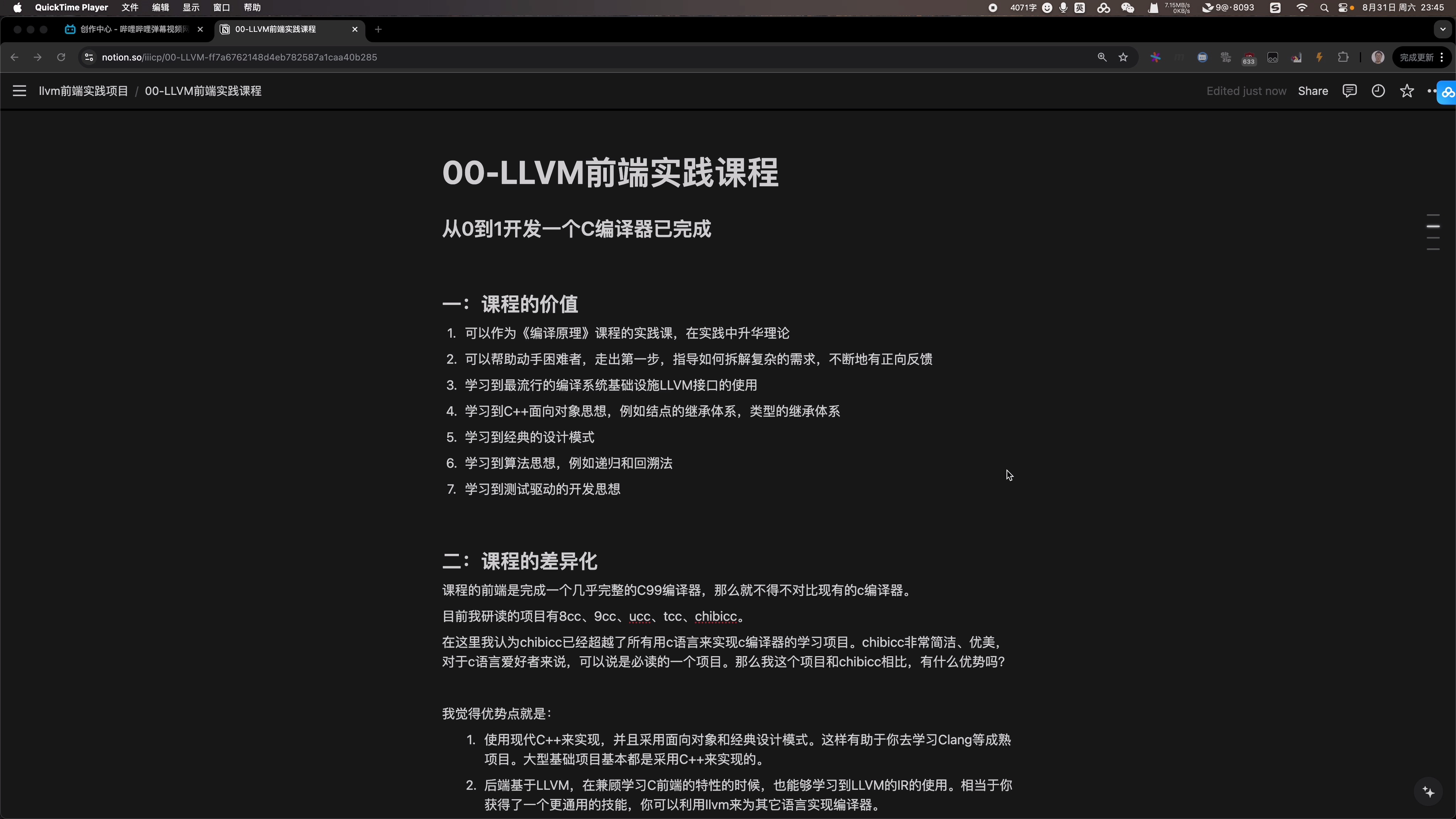 LLVM前端实践之从0到1实现一个C编译器_哔哩哔哩_bilibili