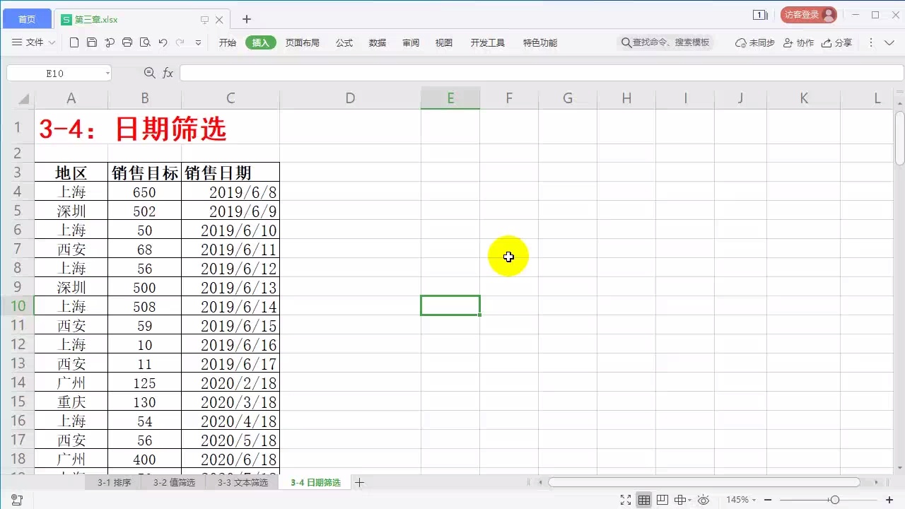 WPS数据透视表视频教程分析汇总统计合并SQL_哔哩哔哩_bilibili