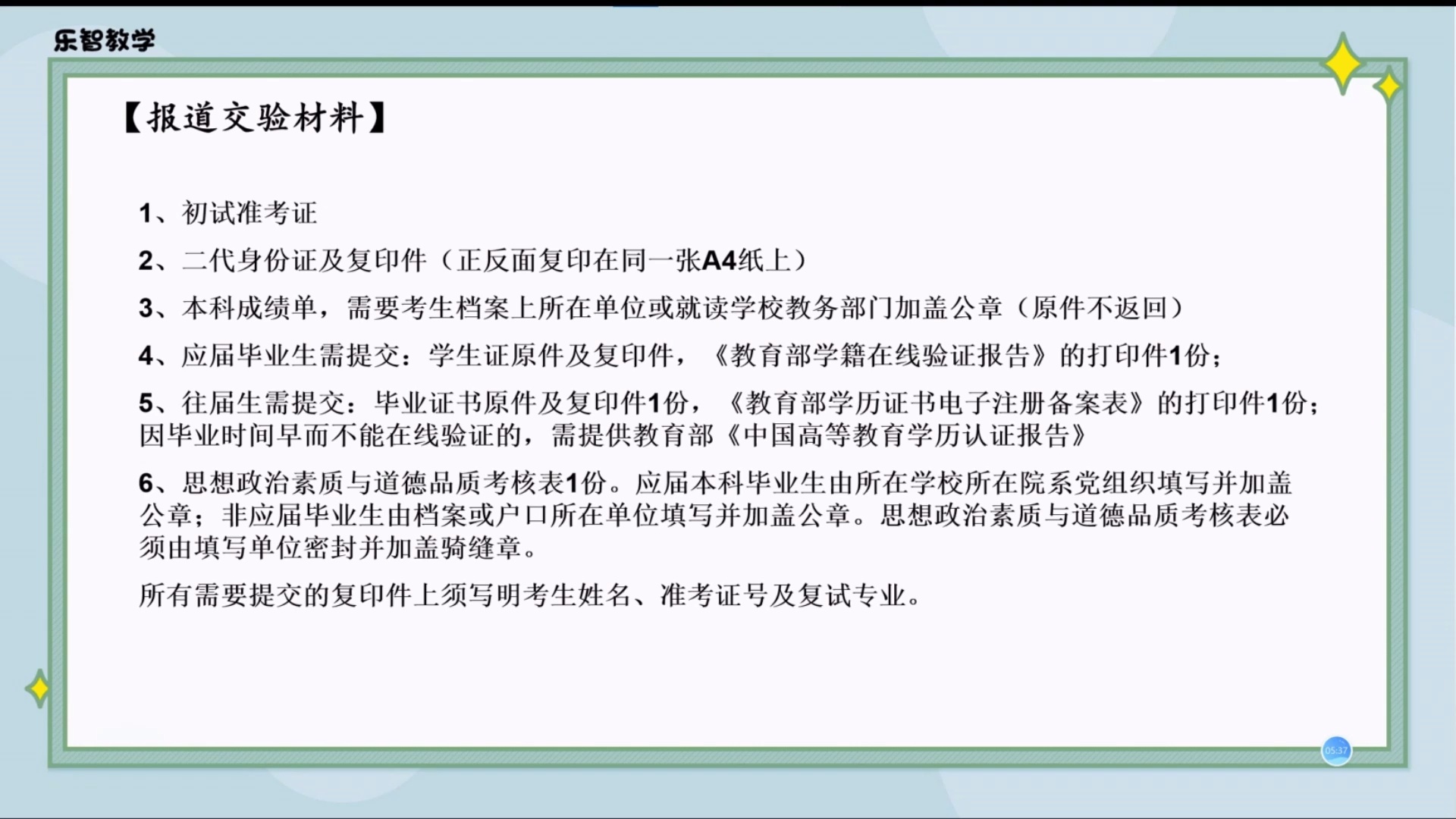 MPACC、MAUD（会计专硕、审计）复试全程课_哔哩哔哩_bilibili