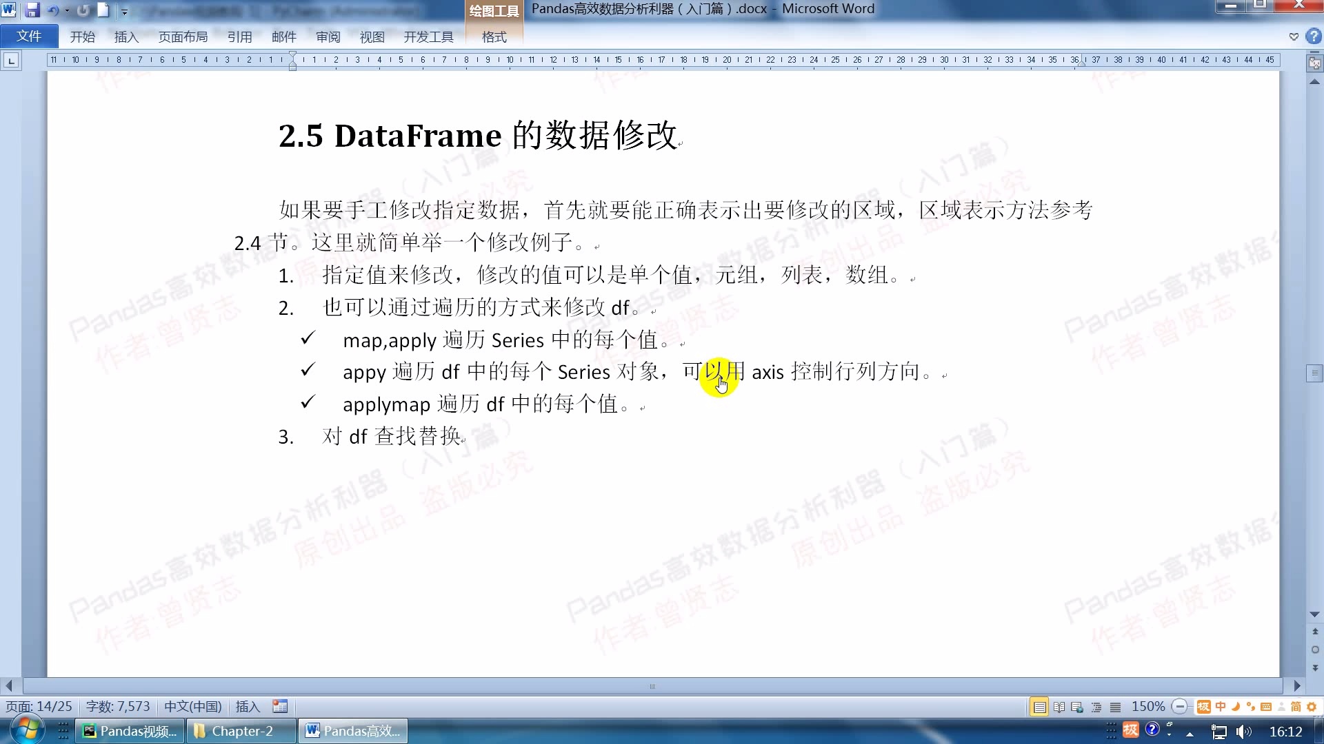 Python处理Excel数据（Pandas篇）_哔哩哔哩_bilibili