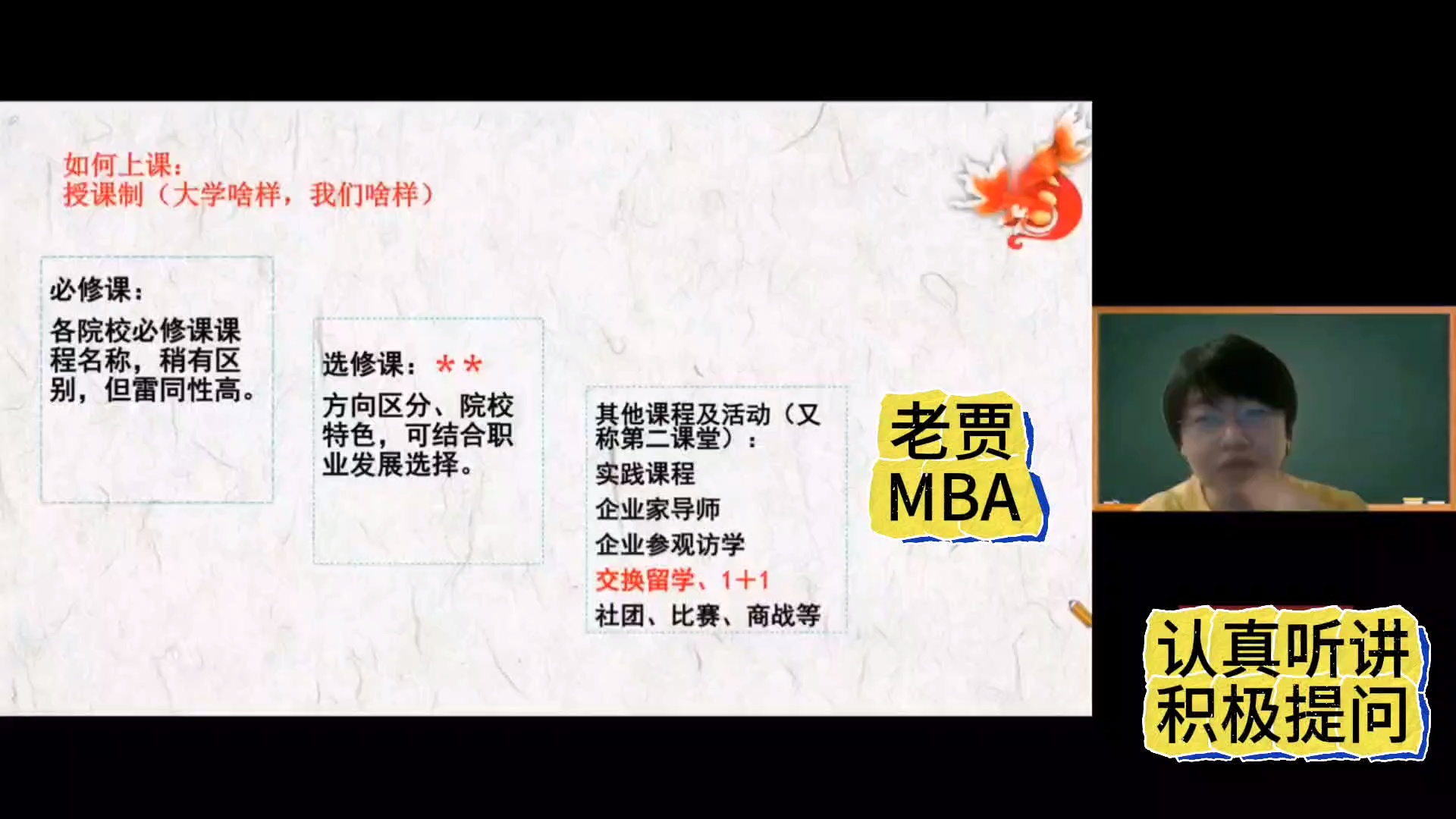 MBA/MEM/MPA剑指名校(择校择专业)_哔哩哔哩_bilibili