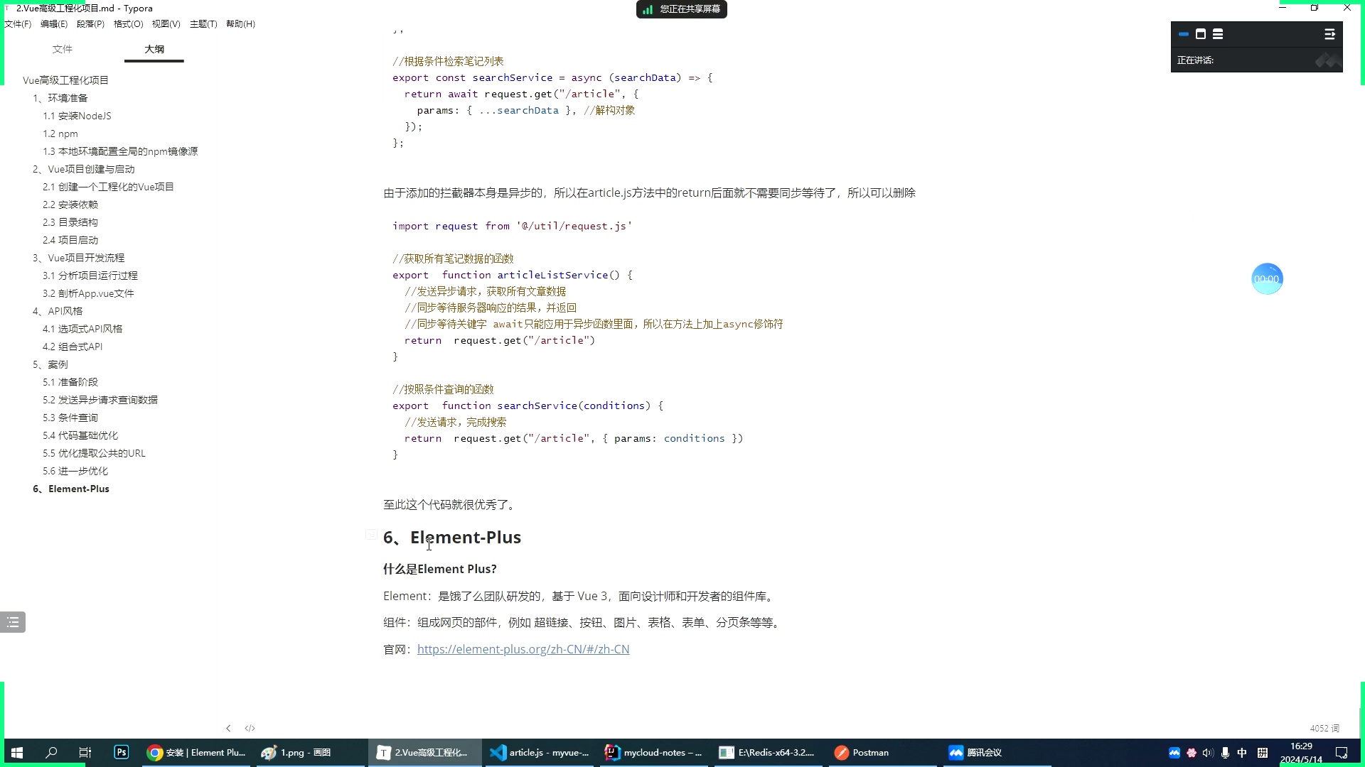 SpringBoot3+Vue3云笔项目实战课程_哔哩哔哩_bilibili