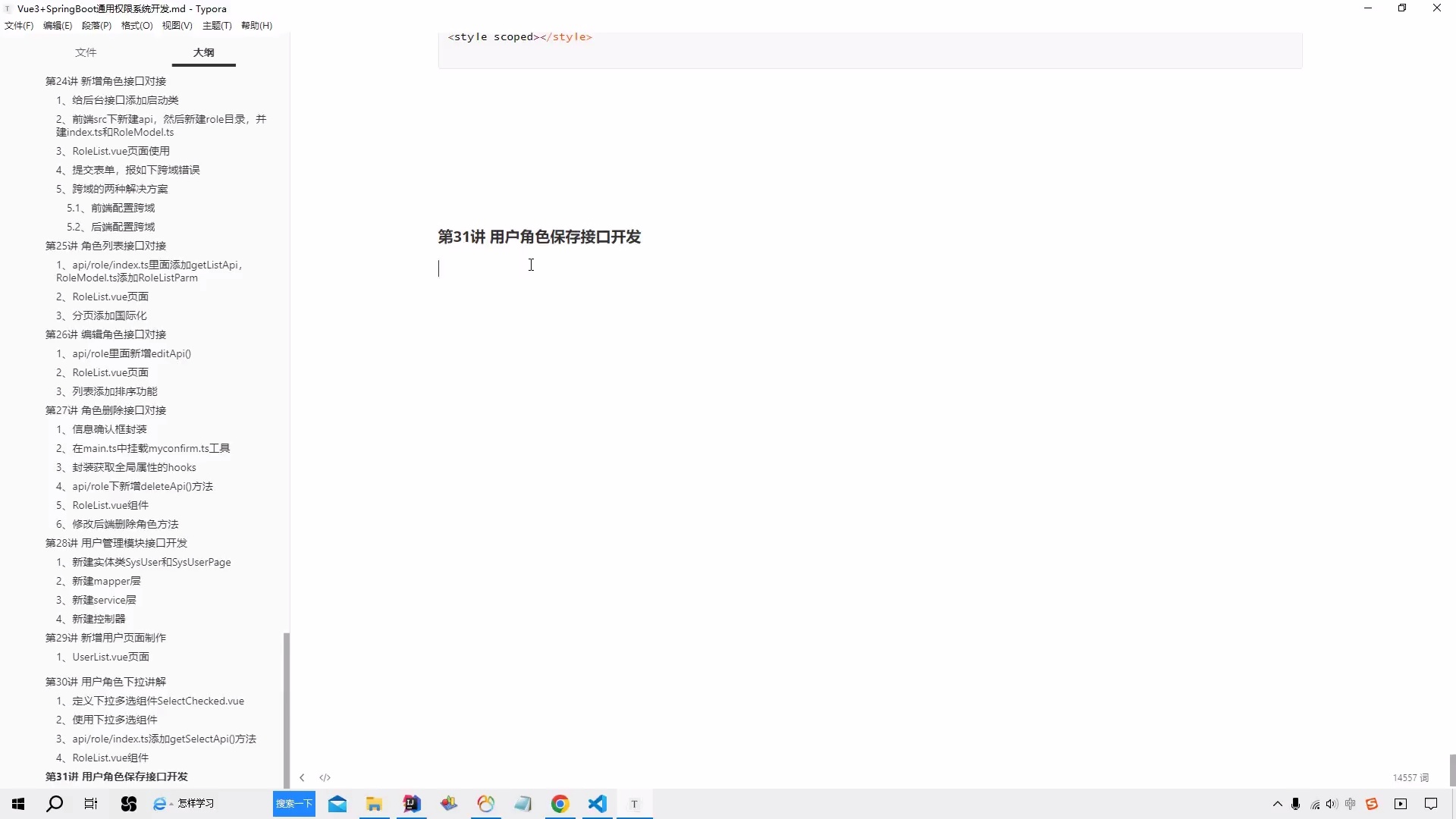 Vue3+SpringBoot项目实战权限系统_哔哩哔哩_bilibili