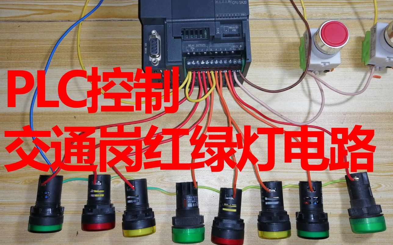 西门子S7-200smart PLC零基础入门_哔哩哔哩_bilibili