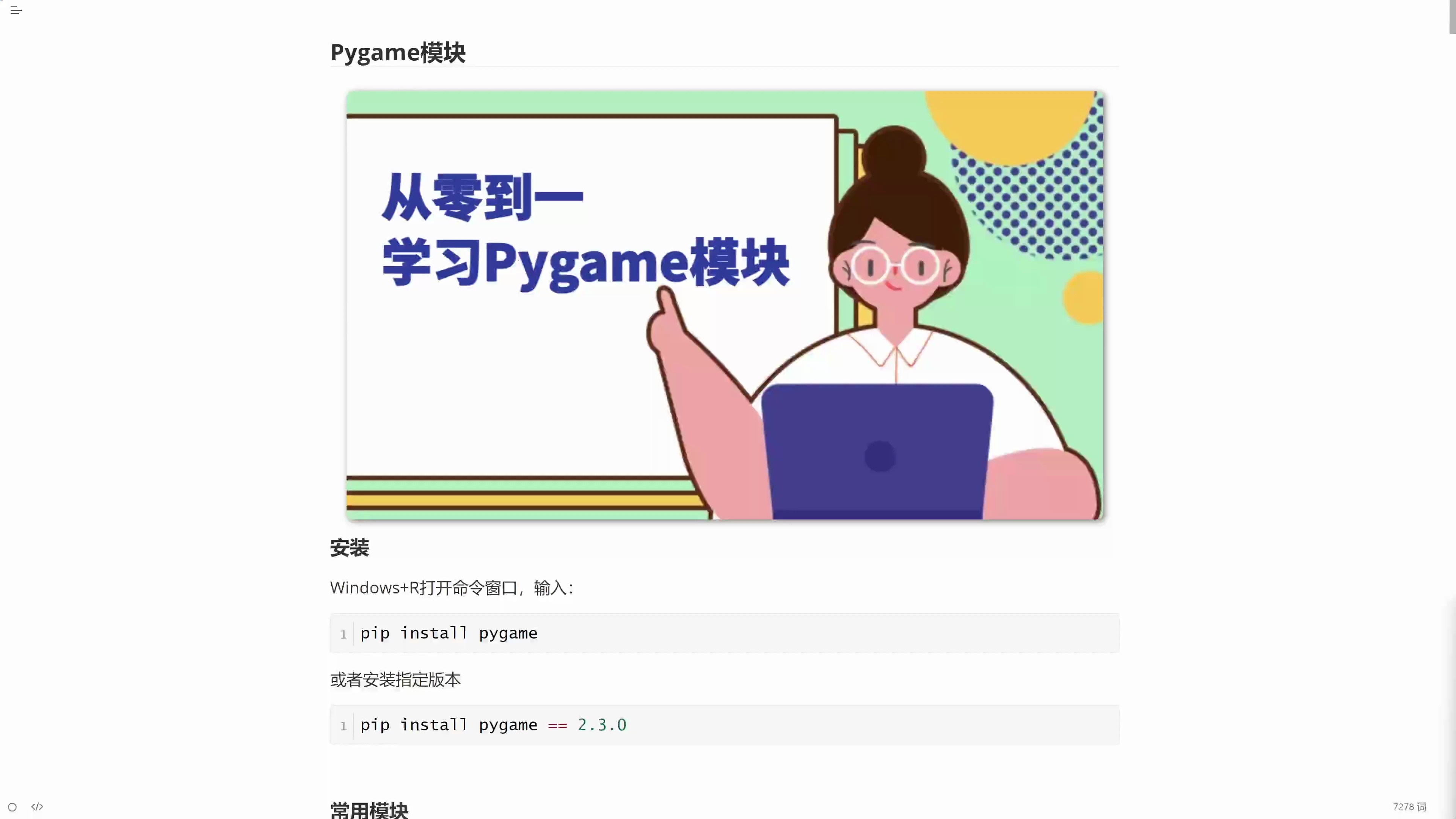 python+pygame-坦克大战_哔哩哔哩_bilibili