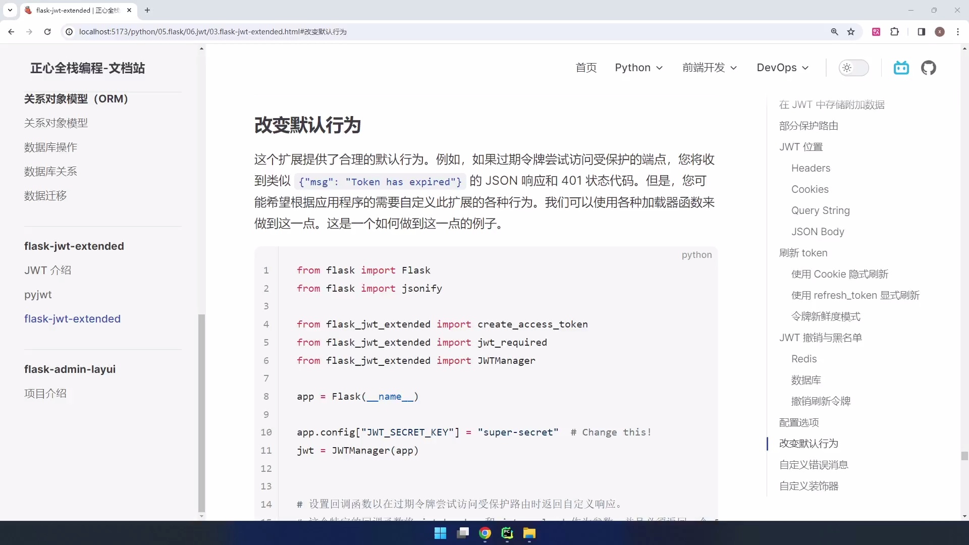 Python Web 全栈开发-flask 框架_哔哩哔哩_bilibili
