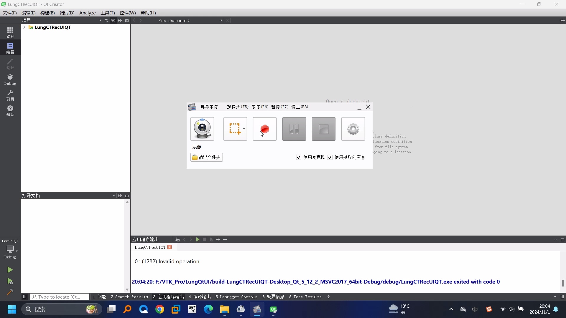 基于QT+VTK的医学图像CT三维重建技术_哔哩哔哩_bilibili