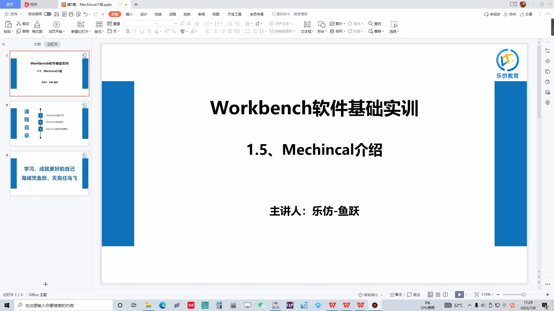 ANSYS Workbench中文版软件基础实训_哔哩哔哩_bilibili