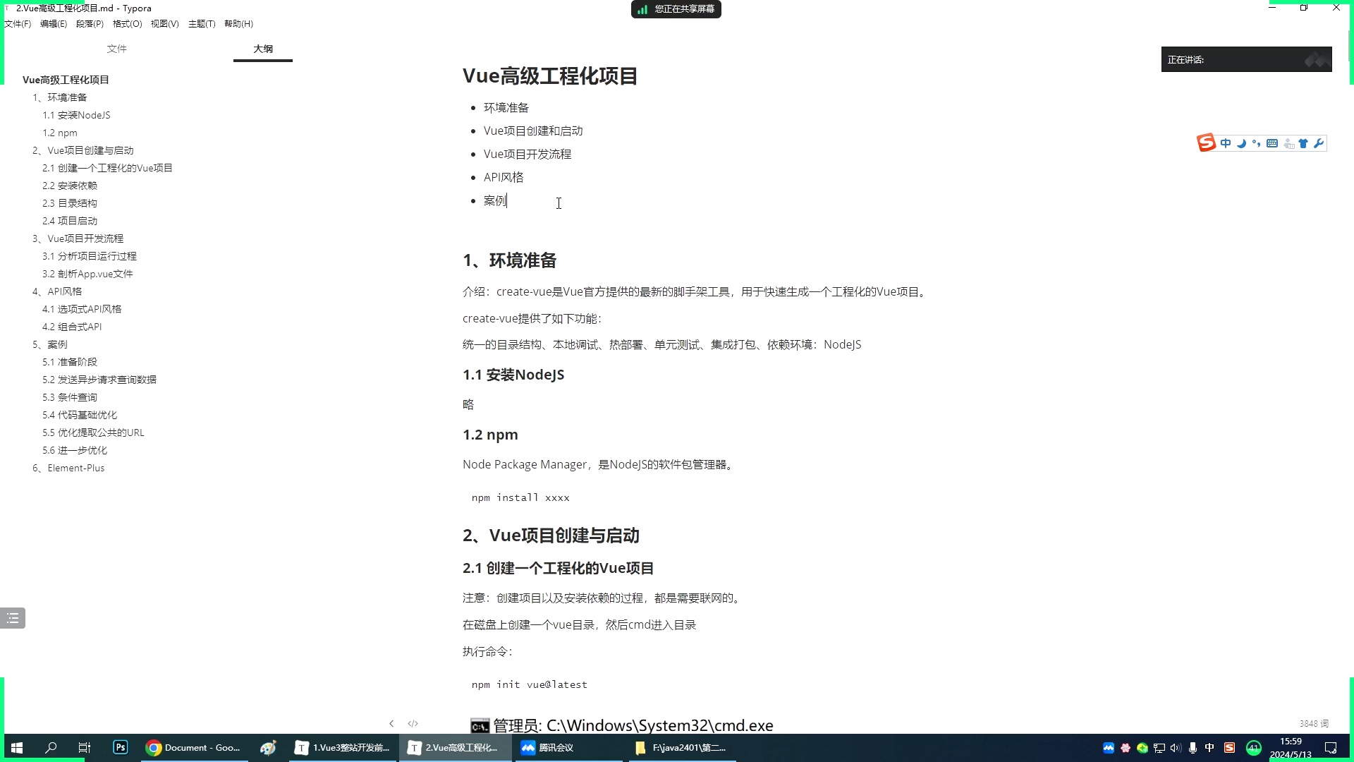 SpringBoot3+Vue3云笔项目实战课程_哔哩哔哩_bilibili
