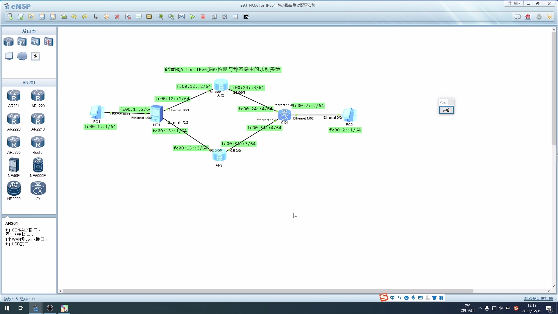 王老师讲IPv6组网实战从入门到精通视频课程_哔哩哔哩_bilibili