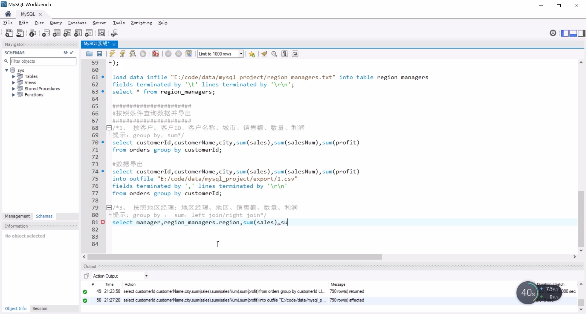 【项目实战】商业大数据分析（Excel、SQL）_哔哩哔哩_bilibili