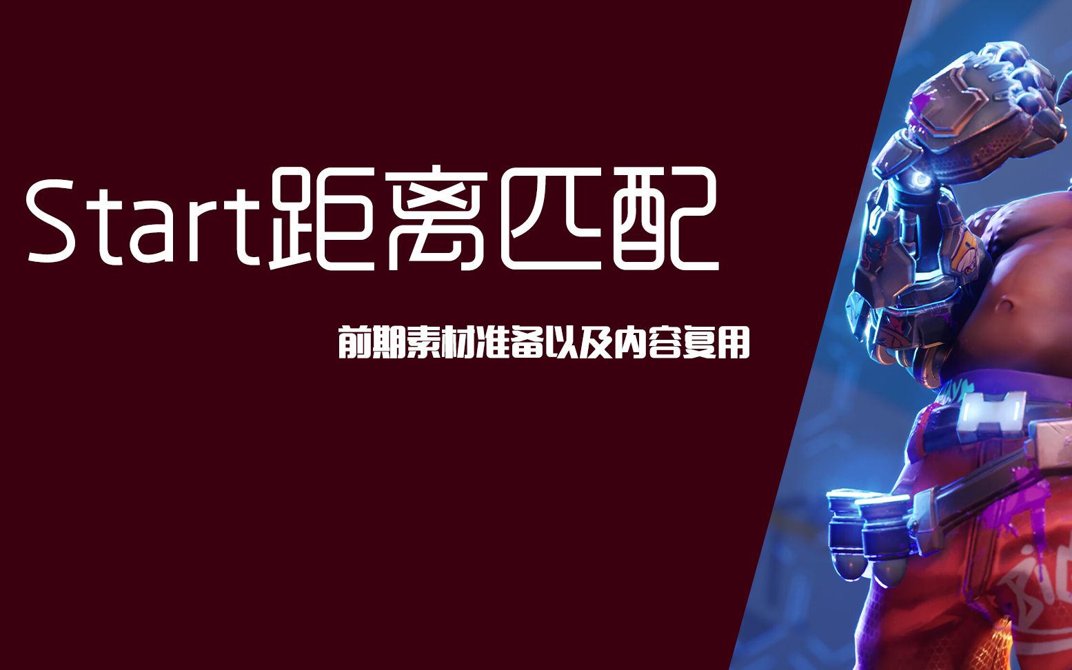 UE角色高级运动第二册_哔哩哔哩_bilibili