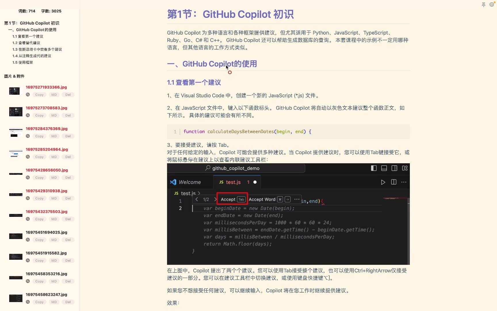 GitHubCopilot AI编程_哔哩哔哩_bilibili