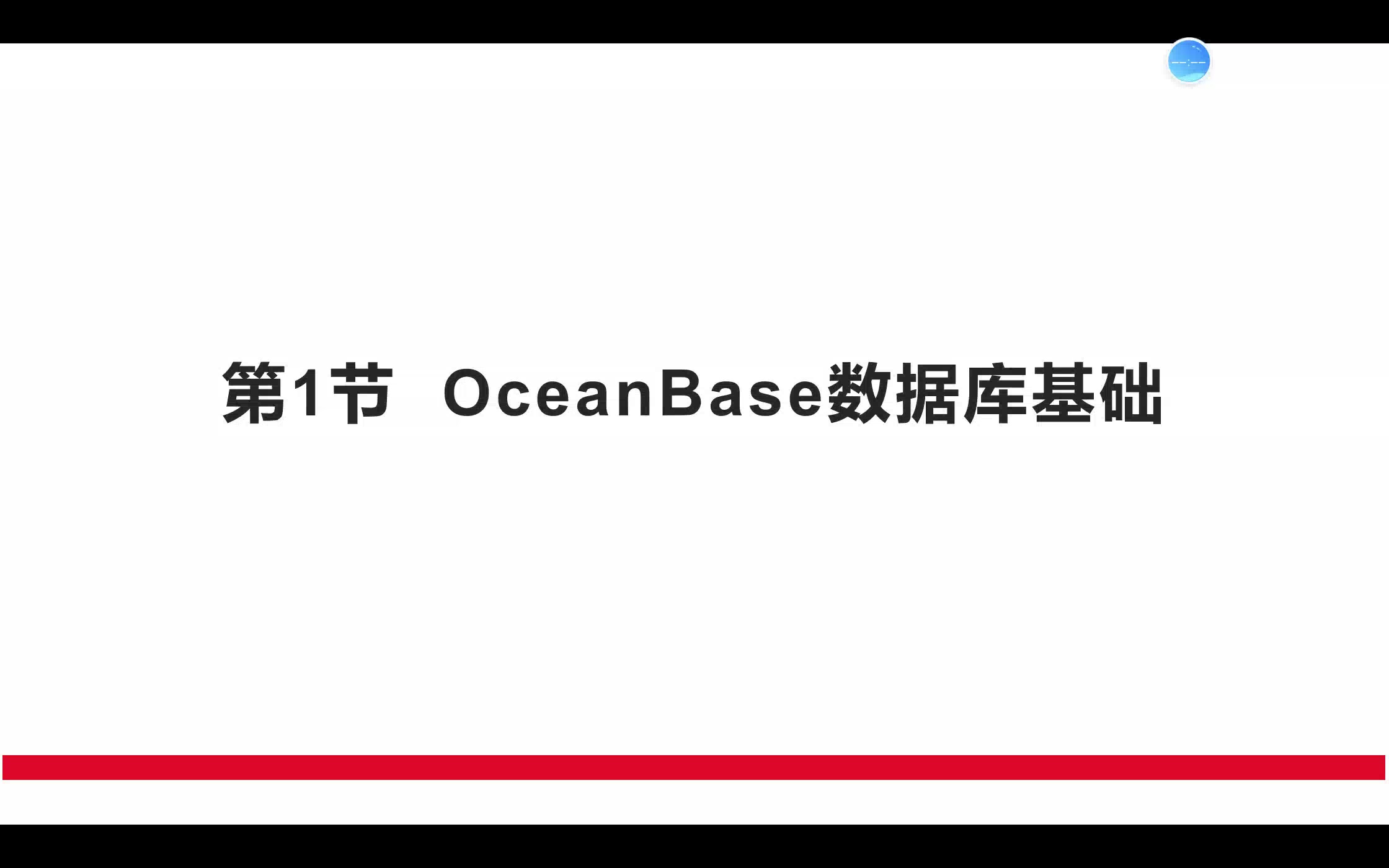 OceanBase（OB）课程：Oracle模式_哔哩哔哩_bilibili
