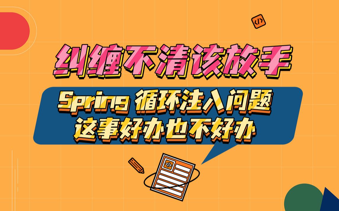 【offer冲刺】Java面试真题全攻略_哔哩哔哩_bilibili