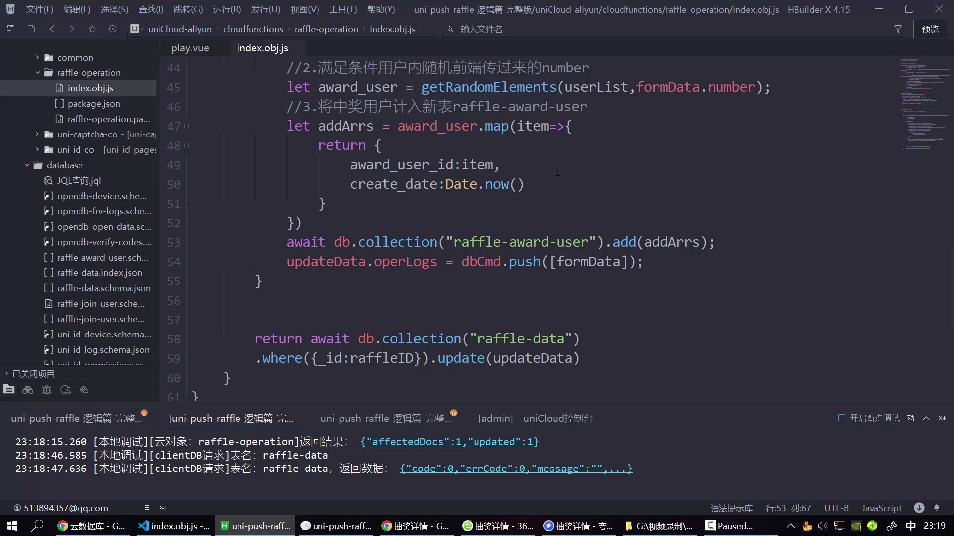 uniPush在线抽奖uniapp项目实战小程序_哔哩哔哩_bilibili