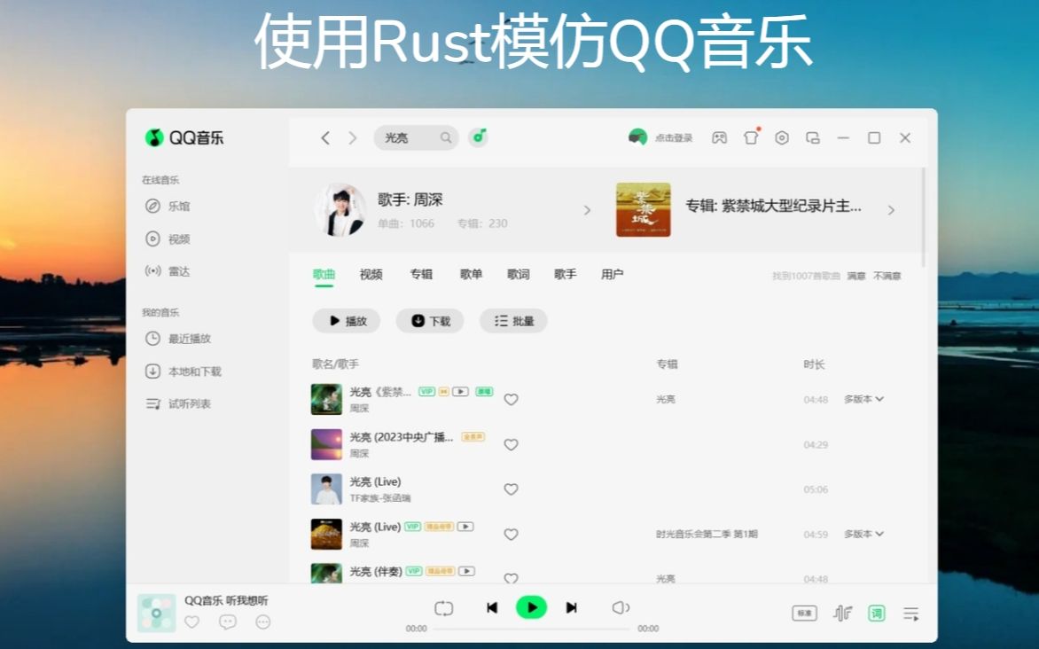 Rust语言教程之后端开发实战_哔哩哔哩_bilibili