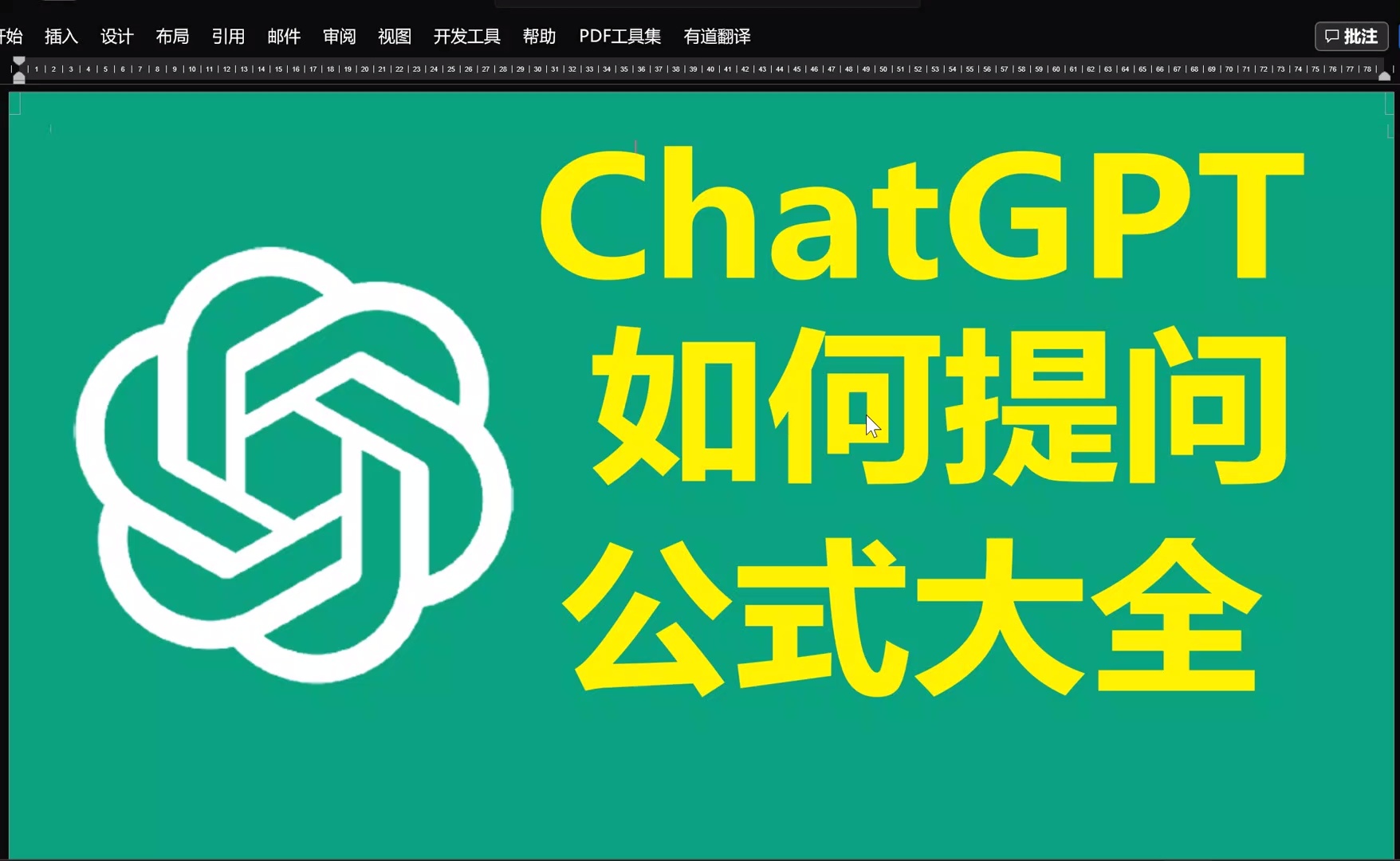 AIGC ChatGPT 办公自动化实战_哔哩哔哩_bilibili