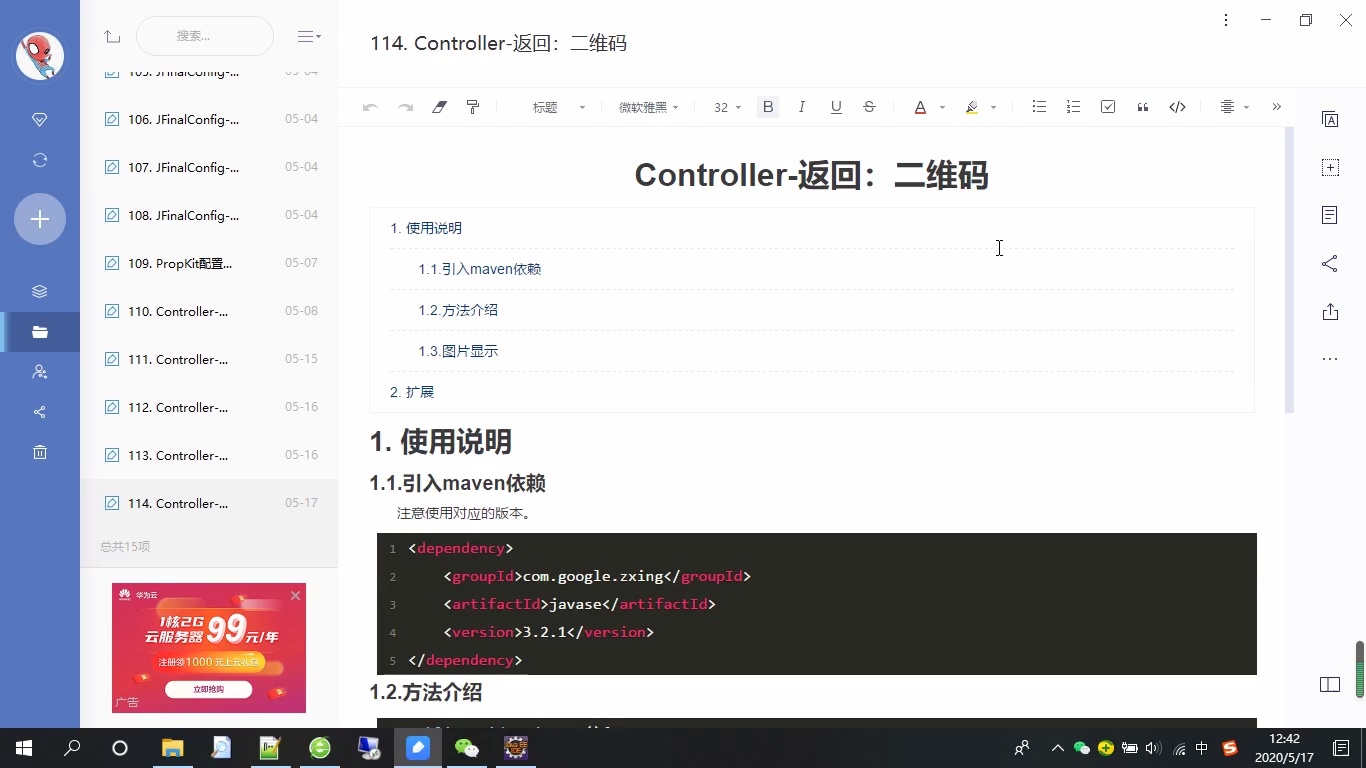JFinal从入门到实战【60集】视频教程_哔哩哔哩_bilibili