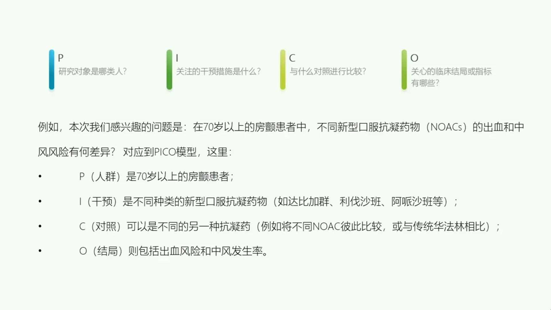 4小时玩转meta分析+网状meta_哔哩哔哩_bilibili